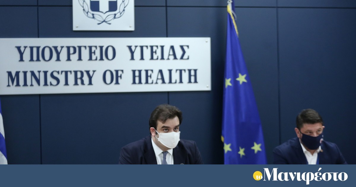 Πώς λειτουργεί ο χάρτης υγειονομικής ασφάλειας και προστασίας από τον ...