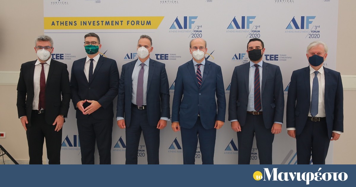 3rd Athens Investment Forum: «Κερδίζοντας το στοίχημα της ...