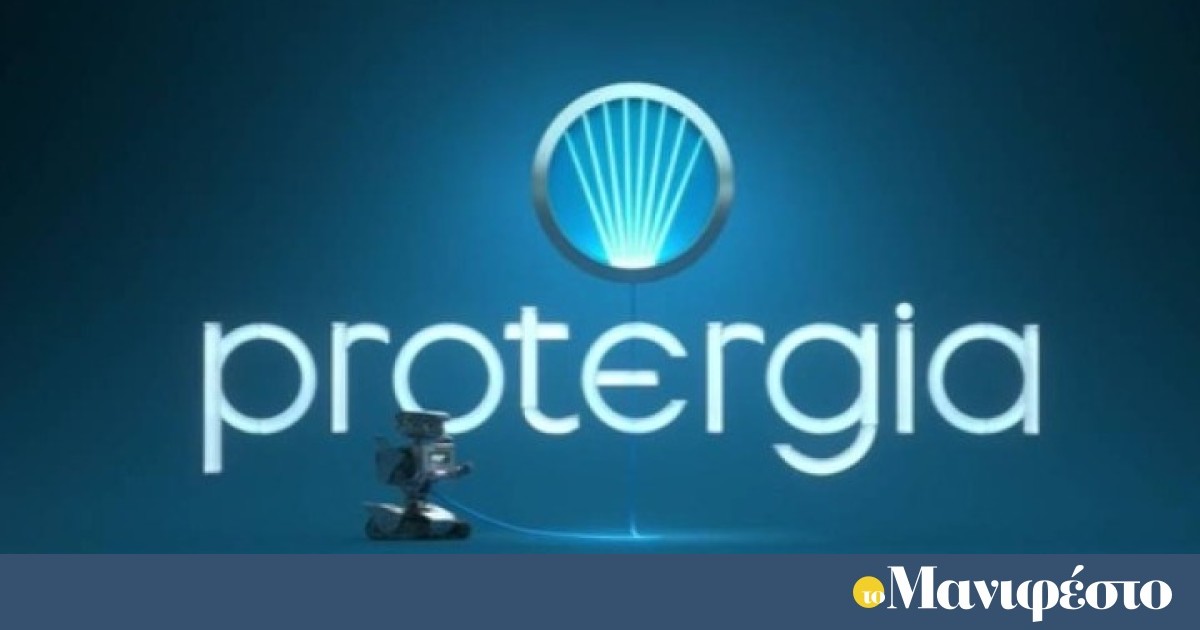 Metlen: σταθερά και τον Απρίλιο τα τιμολόγια της Protergia