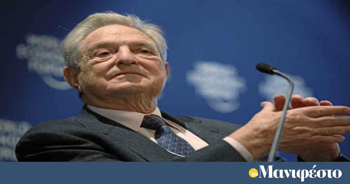 Ο Τζορτζ Σόρος παραχωρεί τα ηνία στον γιο του Αλεξάντερ