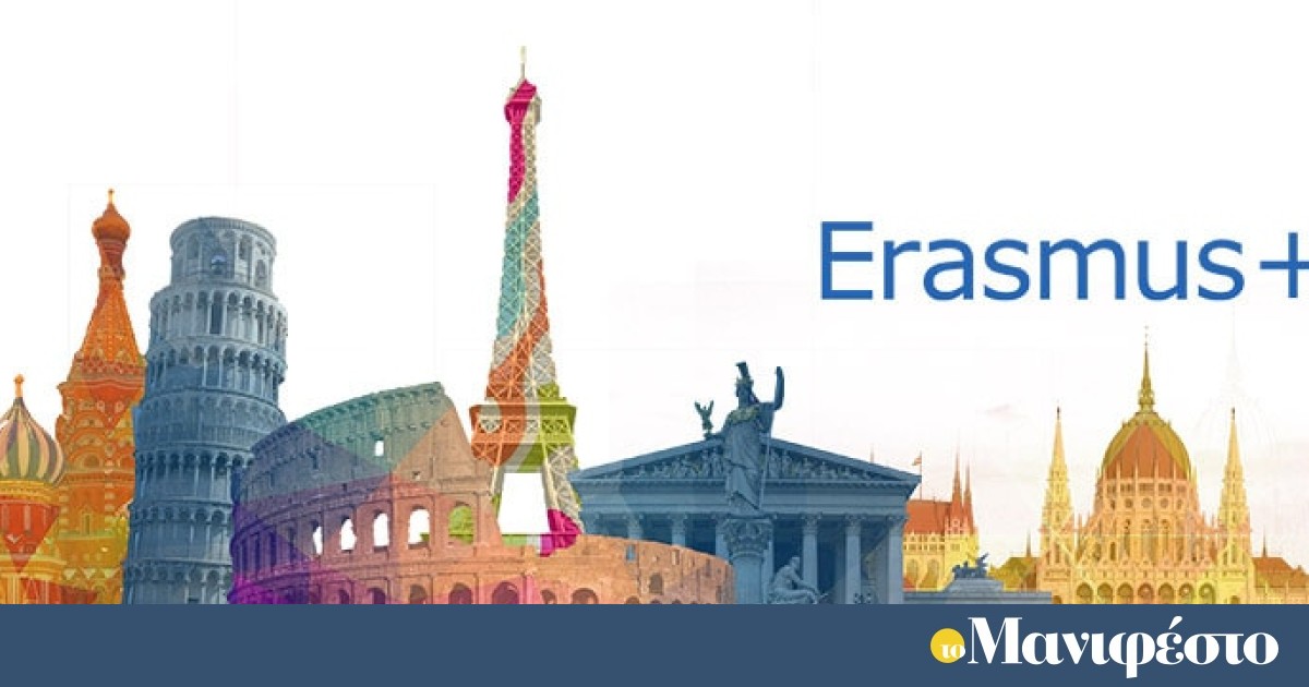 Το Erasmus+ ενισχύει τον ευρωπαϊκό τρόπο ζωής