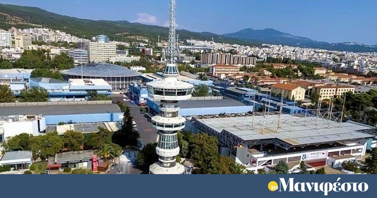 Θεσσαλονίκη: η ανάπλαση της ΔΕΘ θα αποτελέσει ένα εμβληματικό έργο για ...