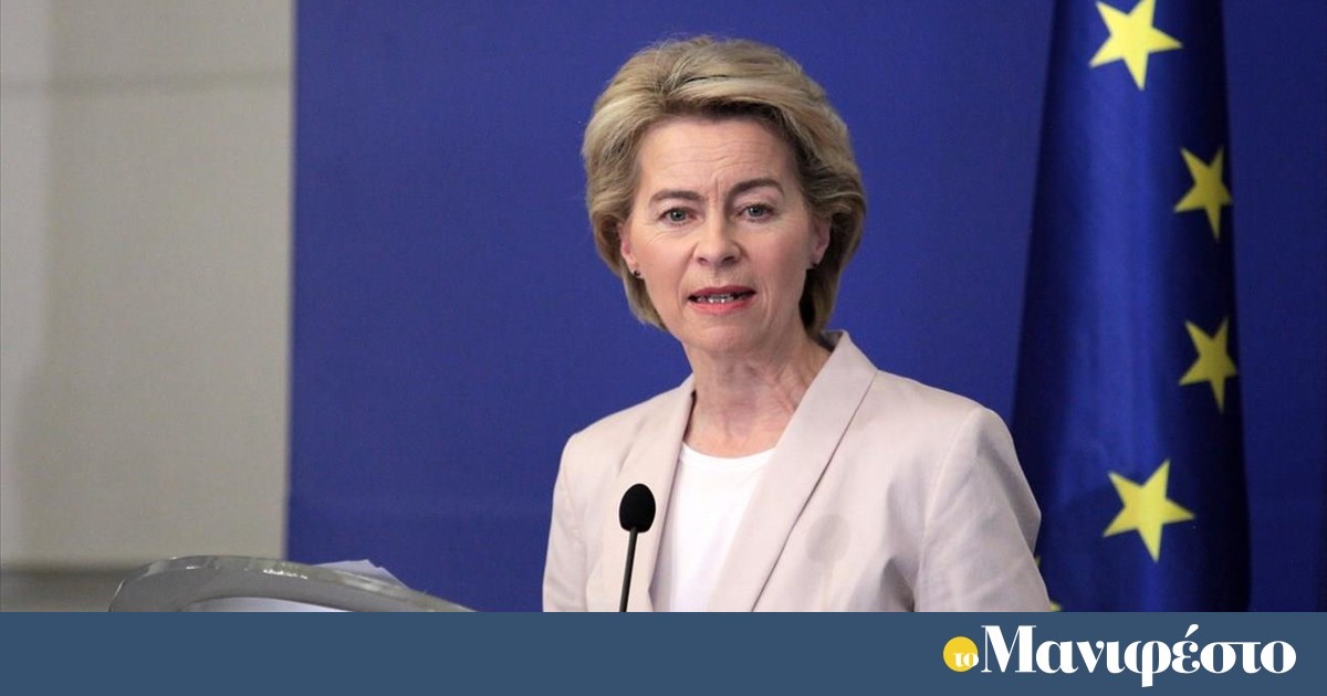 Ούρσουλα φον ντερ Λάιεν: Η Ευρώπη πρέπει επειγόντως να επανεξοπλιστεί