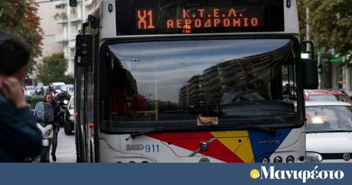Θεσσαλονίκη: Έγραψαν συνθήματα για τον Κουφοντίνα σε λεωφορείο του ΟΑΣΘ