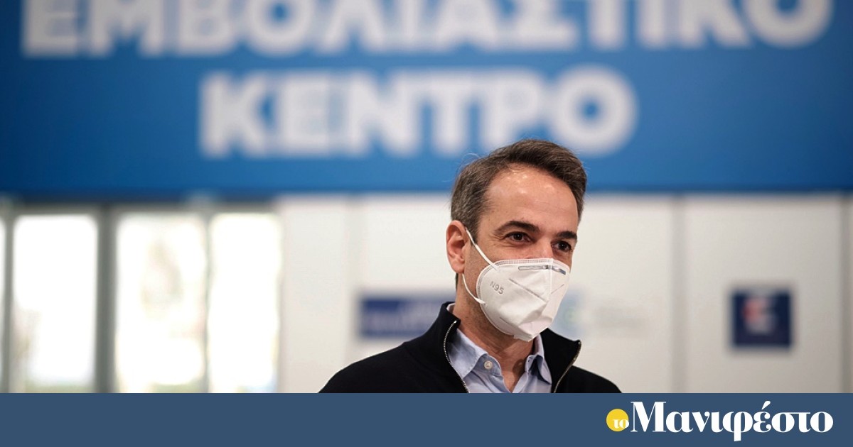 Μητσοτάκης: Μέχρι αρχές Μαΐου θα έχουν εμβολιαστεί όλοι οι άνω των 60