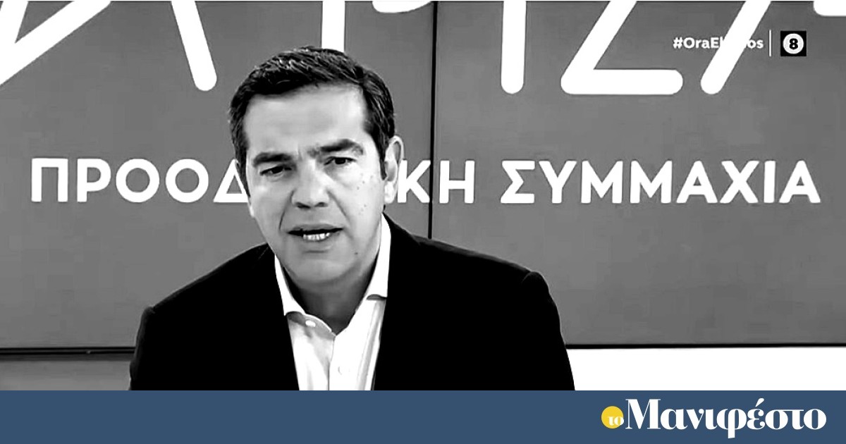 Συνέντευξη Τσίπρα: Είπε τόσα ψέματα που… ντράπηκαν και τα ίδια!