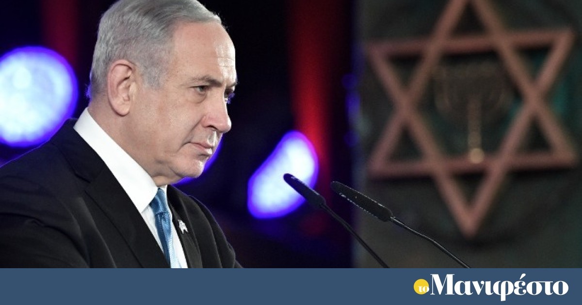 «Καλή» η κατάσταση της υγείας του Νετανιάχου μετά την τοποθέτηση βηματοδότη