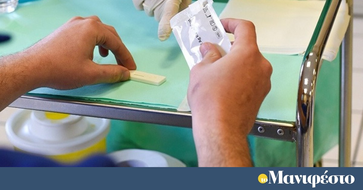 Οδηγός: Τι προβλέπεται για τα υποχρεωτικά self test στον ιδιωτικό τομέα