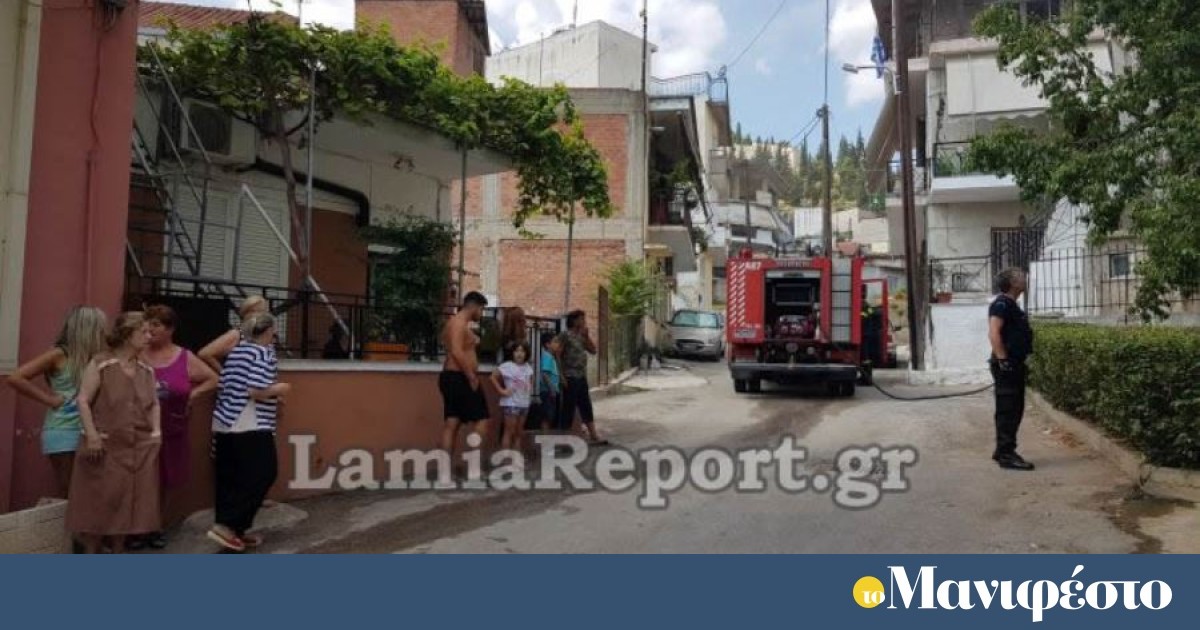 Πυρκαγιά σε διαμέρισμα στη Λαμία από διαρροή υγραερίου (εικόνες – video)