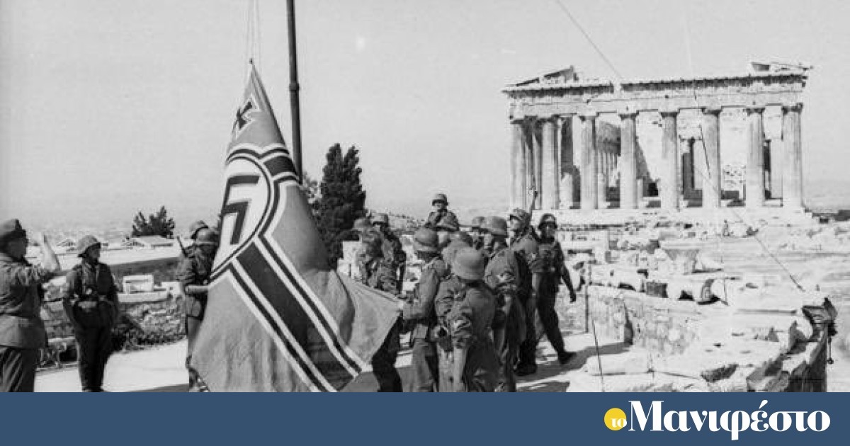 Σαν σήμερα το 1941 Γλέζος και Σάντας κατεβάζουν τη ναζιστική σημαία από ...