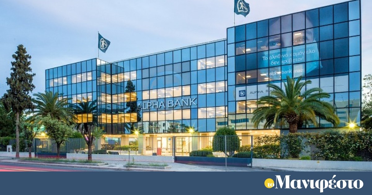 Alpha Bank: Αειφόρος και βιώσιμη ανάπτυξη στο επίκεντρο της Εταιρικής ...