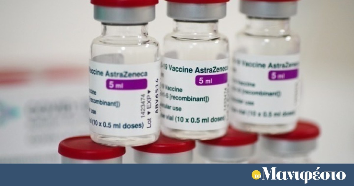 Οσα πρέπει να γνωρίζετε για το AstraZeneca