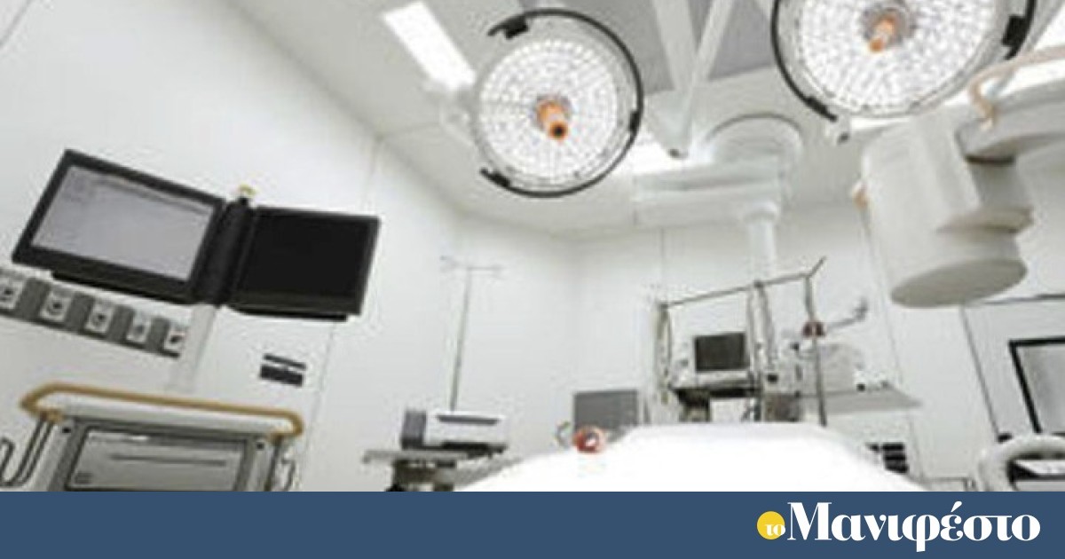 ΕΣΥ: έρχεται νέα εφαρμογή για χειρουργεία – Πώς θα βλέπουν οι πολίτες ...