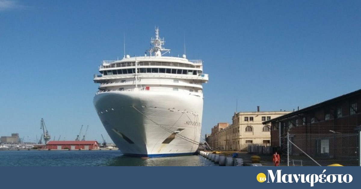 “Ποδαρικό” στο λιμάνι της Θεσσαλονίκης έκανε το κρουαζιερόπλοιο ...