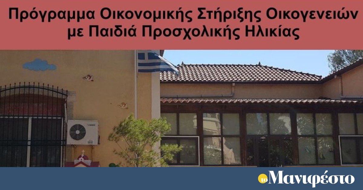 Ε.Ε.Τ.Α.Α.: Ανακοινώθηκαν τα προσωρινά αποτελέσματα χορήγησης vouchers ...