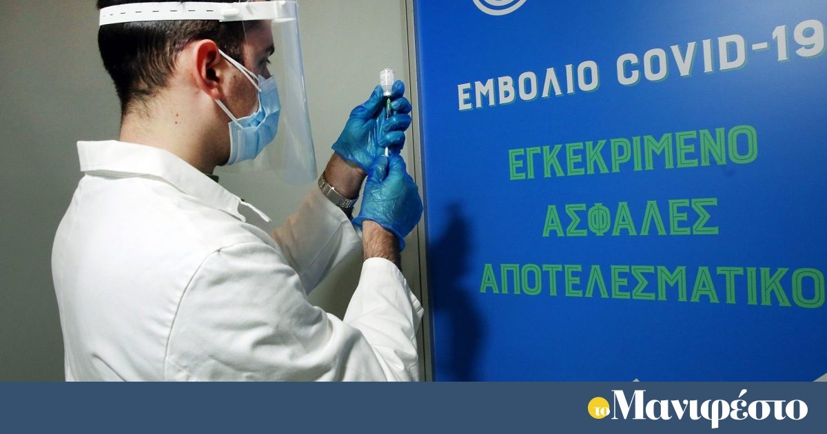 Τρίτη δόση εμβολίου: Ανοίγει η πλατφόρμα για τους άνω των 60 και ...
