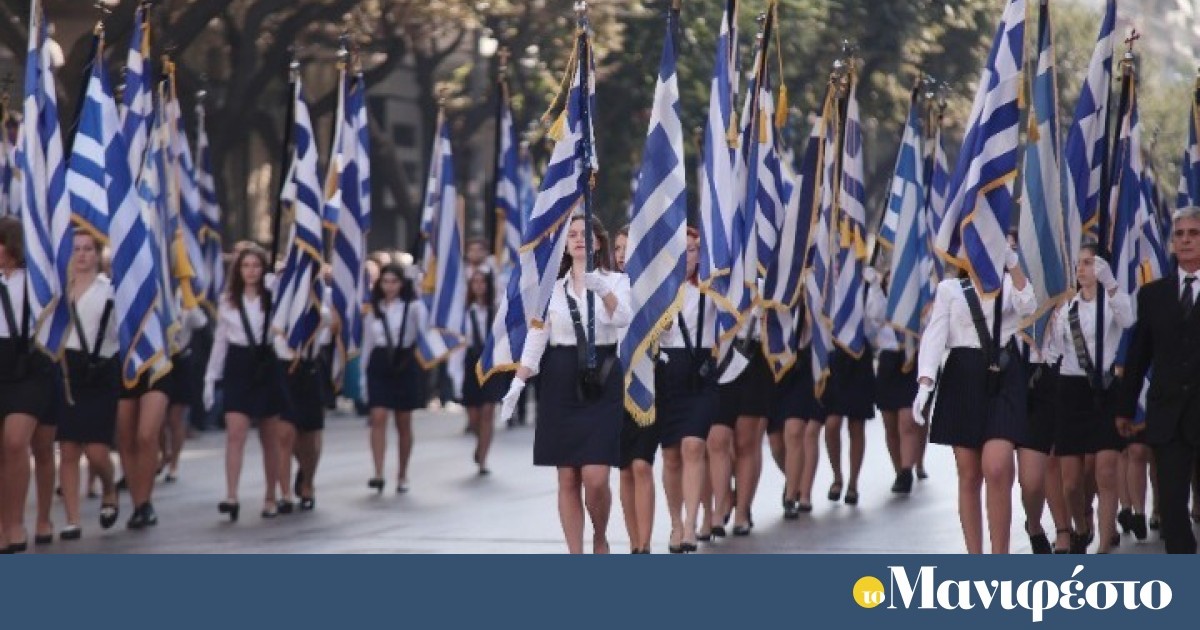 Οι κυκλοφοριακές ρυθμίσεις σε Αθήνα και Πειραιά για τις μαθητικές ...