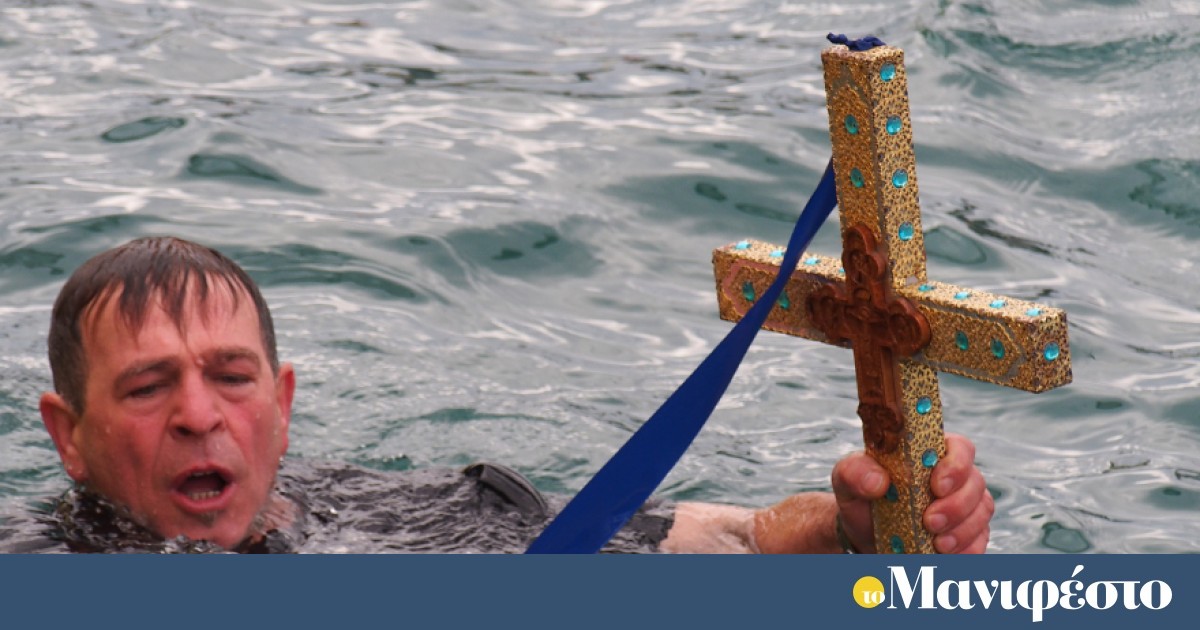 Στην Αγία Τριάδα Πειραιά ο αγιασμός των υδάτων, λόγω καιρού