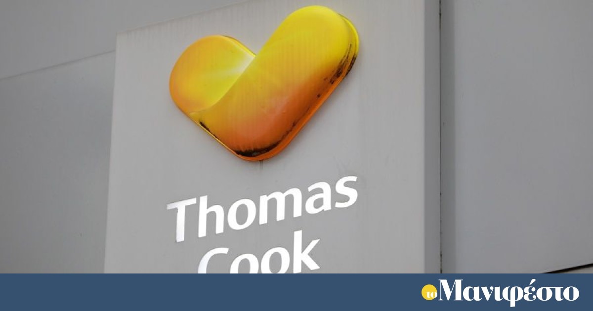 Οι άνεργοι που δικαιούνται επίδομα λόγω Thomas Cook
