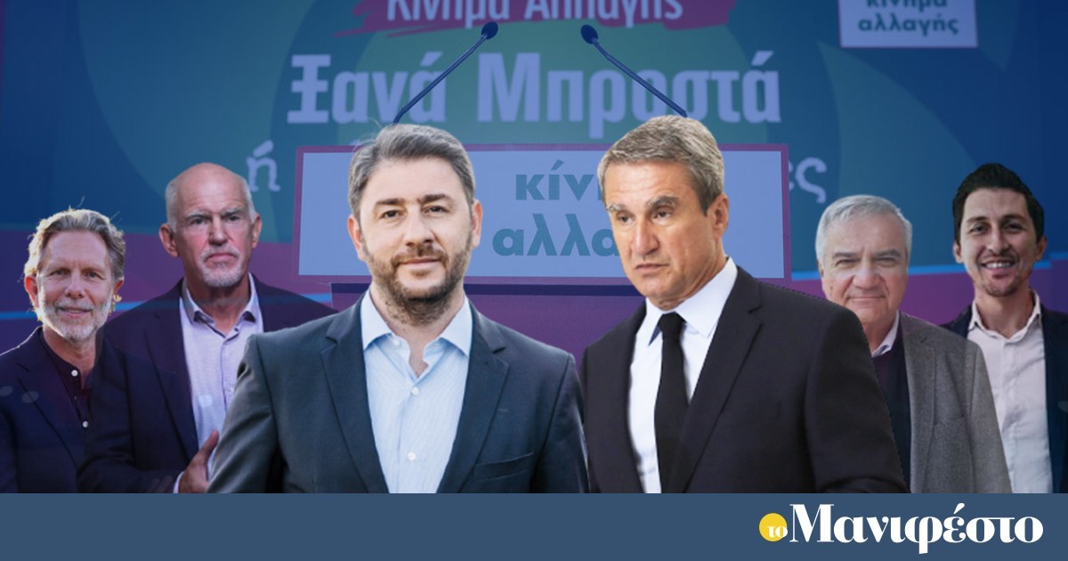 ΚΙΝΑΛ -Οδηγός εκλογών: Πού και πότε μπορείτε να ψηφίσετε σε Ελλάδα και ...