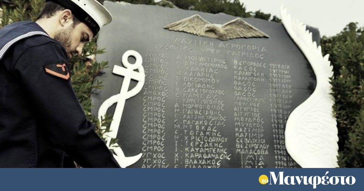 Ίμια-26 χρόνια μετά: Το χρονικό της κρίσης και οι σύγχρονοι ήρωες