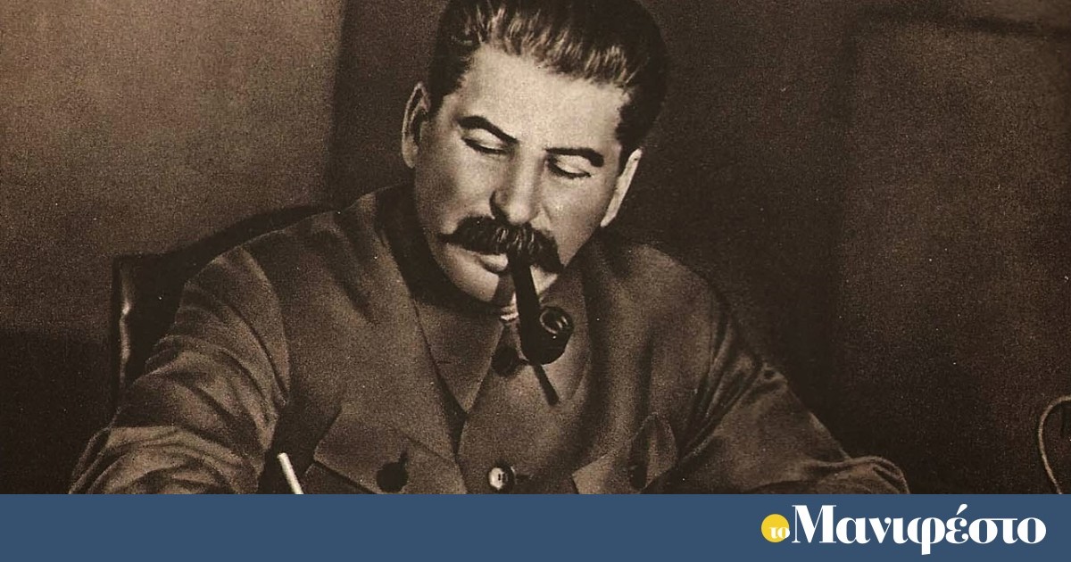 Αποκάλυψη: Ο Στάλιν προμήθευε με όπλα των Ναζί το ΚΚΕ κατά τον εμφύλιο