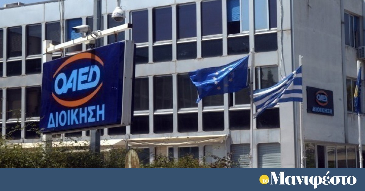 Τα νέα προγράμματα του ΟΑΕΔ με στόχο τη δημιουργία 86.000 νέων θέσεων ...