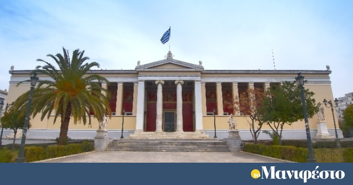 Το ΕΚΠΑ για 5η συνεχόμενη χρονιά στα 100 καλύτερα πανεπιστήμια παγκοσμίως