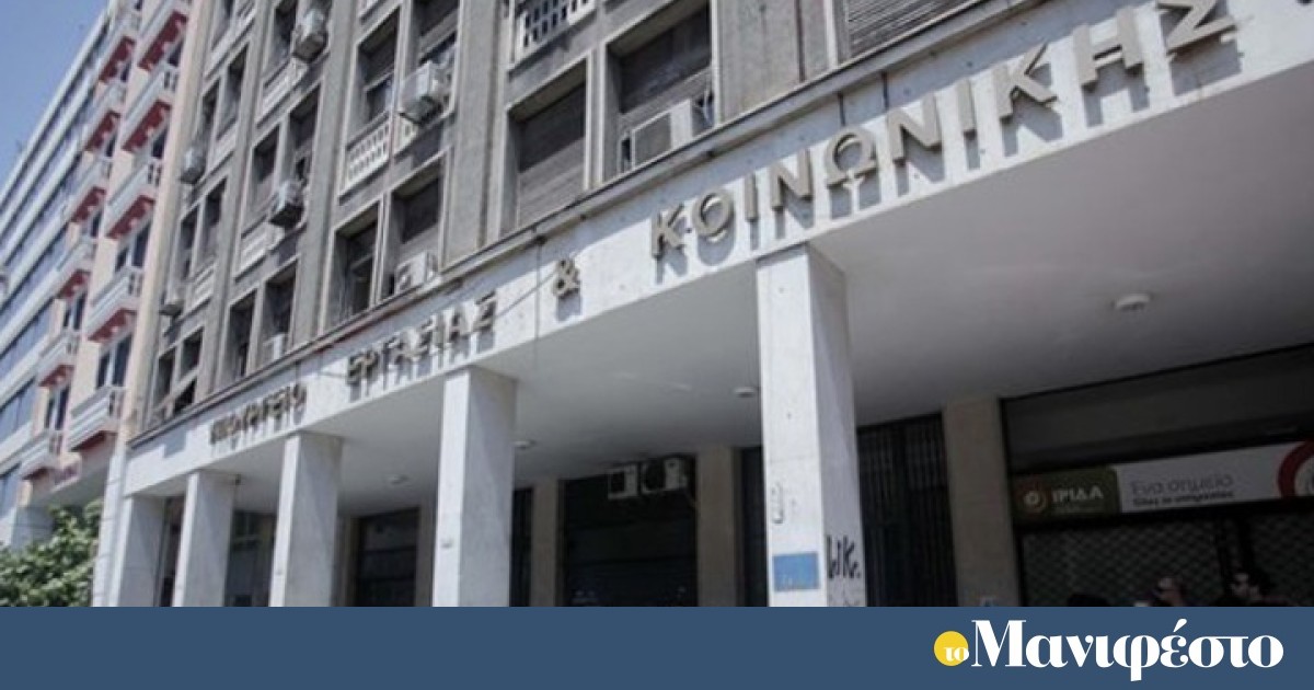 Υπ. Εργασιας: Ξεκίνησε η προεργασία για την ψηφιακή κάρτα εργασίας