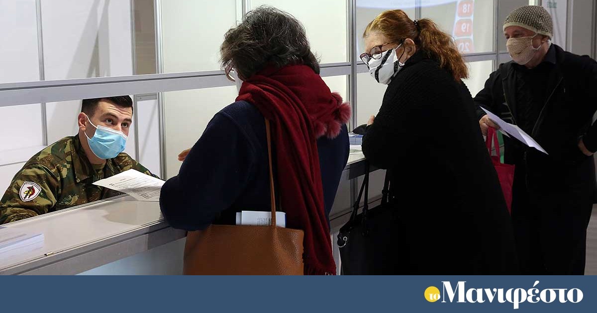 Οι εξαιρέσεις και η βεβαίωση του προστίμου για τους ανεμβολίαστους άνω ...