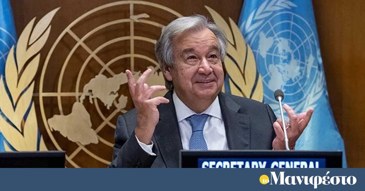 Α. Γκουτέρες: Ο ΟΗΕ θα «διευρύνει την ανθρωπιστική βοήθεια προς το λαό ...