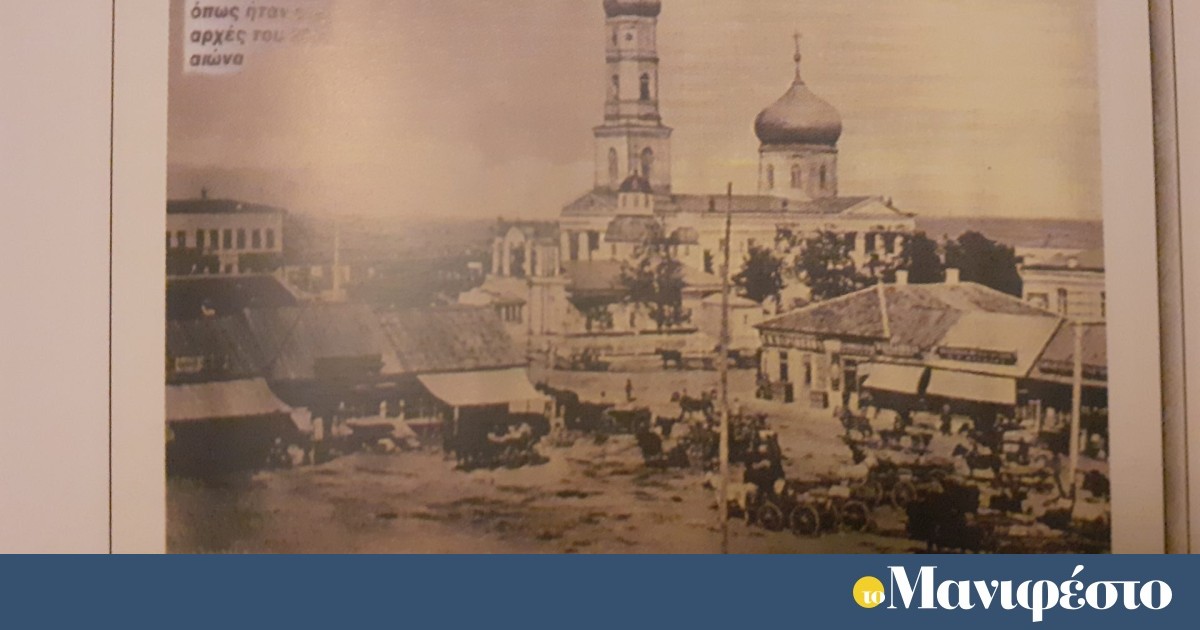 Η Μαριούπολη των Ελλήνων εμπόρων