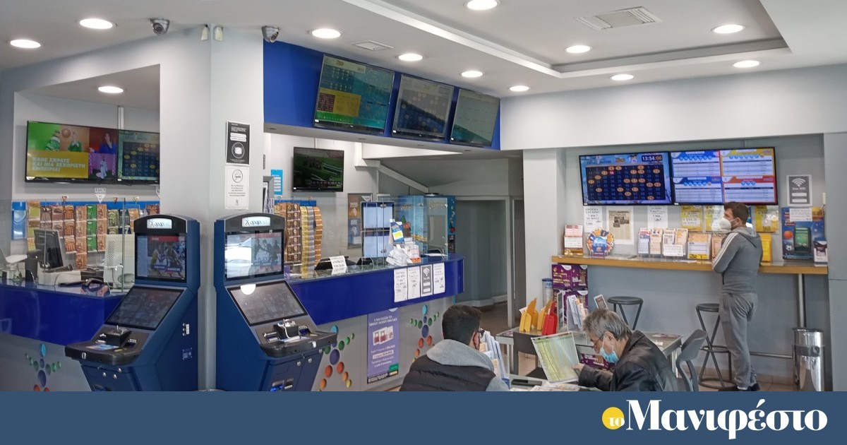 Την Τετάρτη οι κληρώσεις ΤΖΟΚΕΡ και ΠΡΟΤΟ μαζί με το ΛΟΤΤΟ – Την ίδια ...