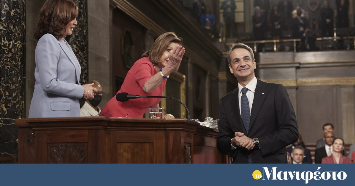Η ιστορική ομιλία του πρωθυπουργού Κυριάκου Μητσοτάκη στο αμερικανικό ...