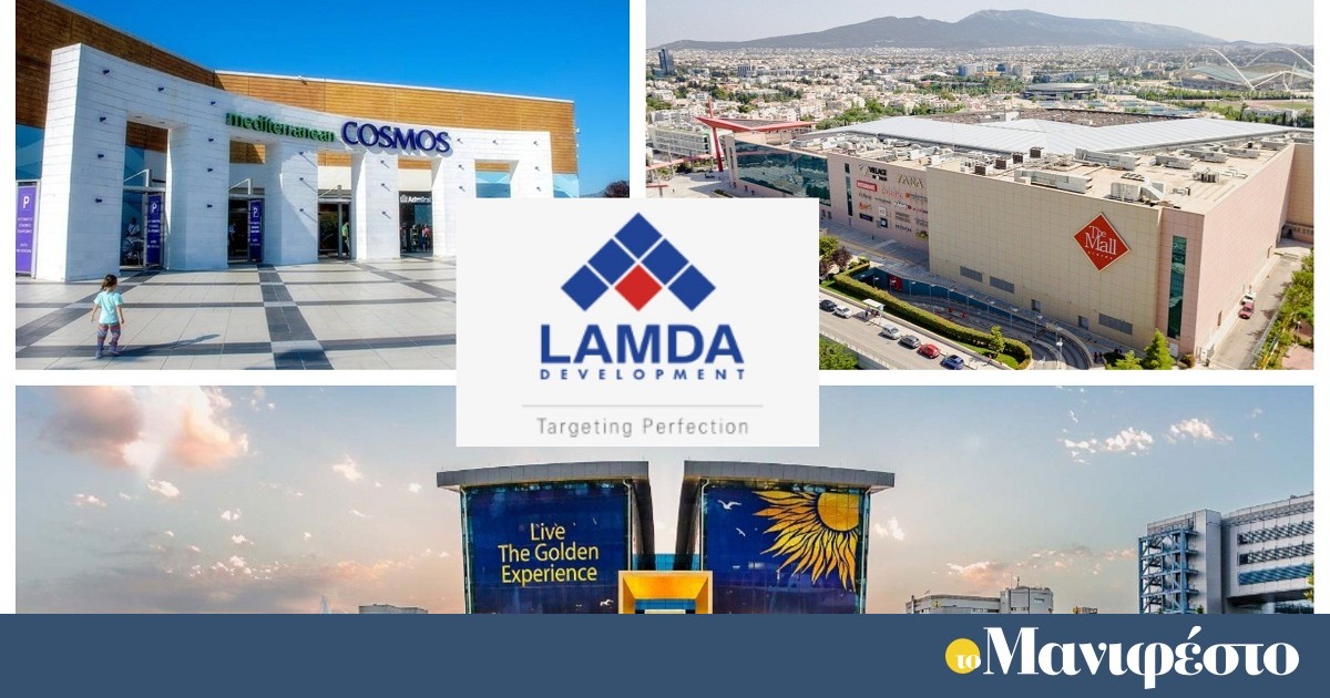 Lamda Development: Αποκτά τον απόλυτο έλεγχο της Lamda Malls