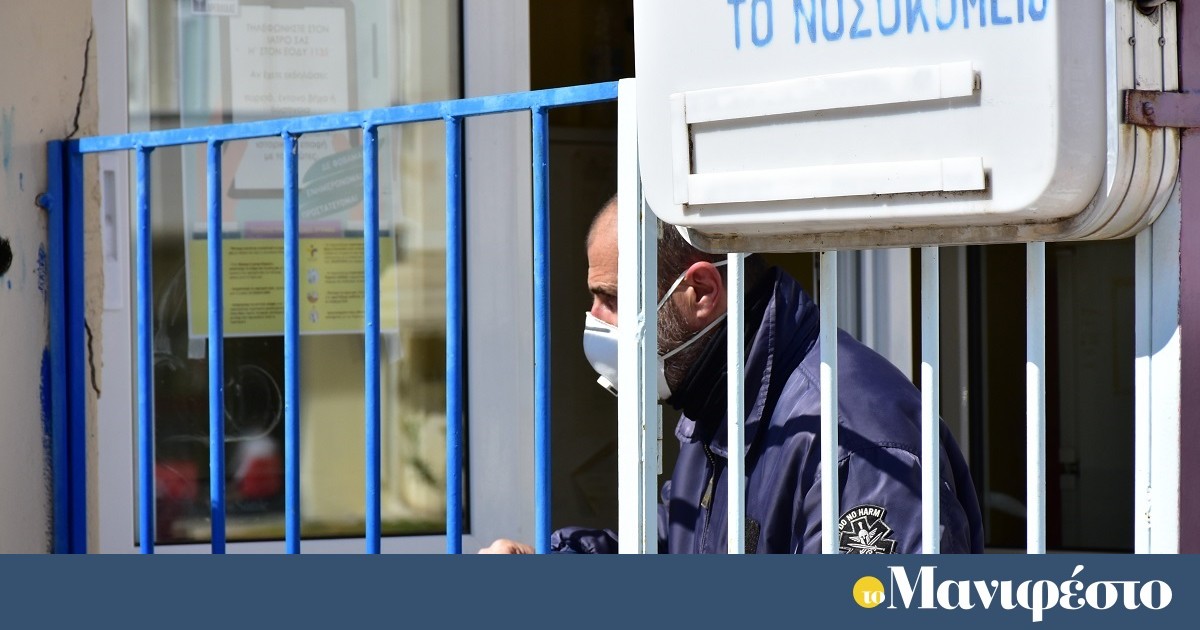 Από την Αθήνα στην Κρήτη: Η διαδρομή του πρώτου κρούσματος κορωνοϊού ...