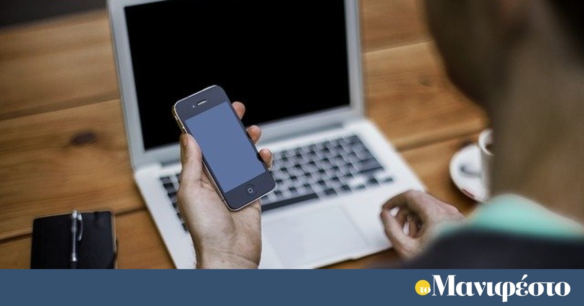 Πώς καθαρίζουμε κινητά και «έξυπνες» συσκευές
