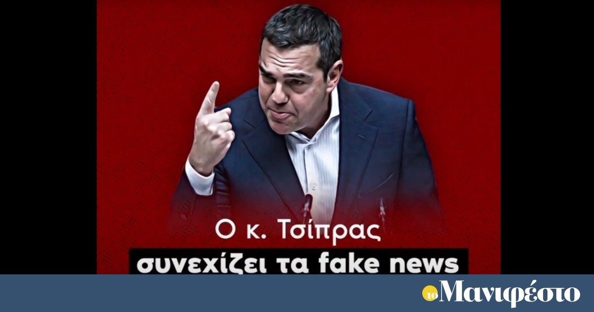 ΝΔ: «Τα fake news του ΣΥΡΙΖΑ για τις συντάξεις» σε ένα βίντεο