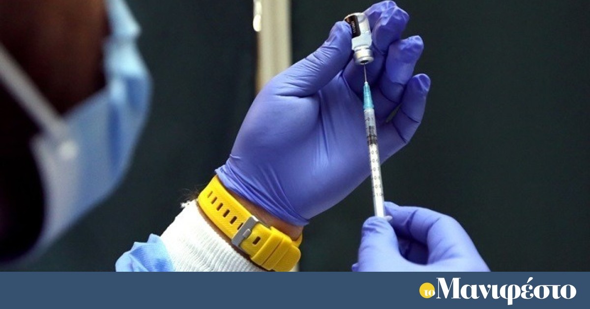 Ποιοι δεν μπορούν να κάνουν το επικαιροποιημένο εμβόλιο