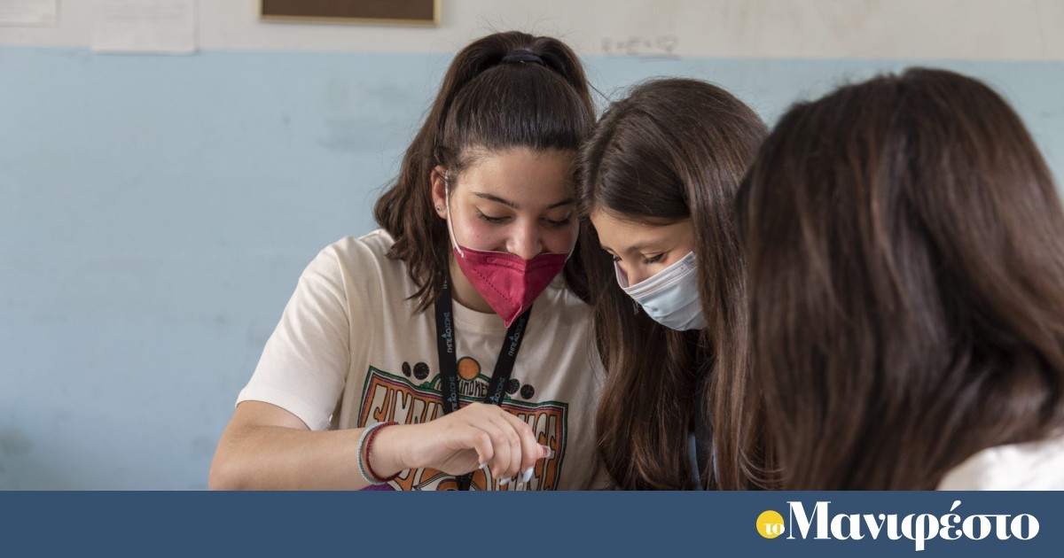Σχολεία: Τρεις νέοι θεσμοί για ποιοτικότερη εκπαίδευση