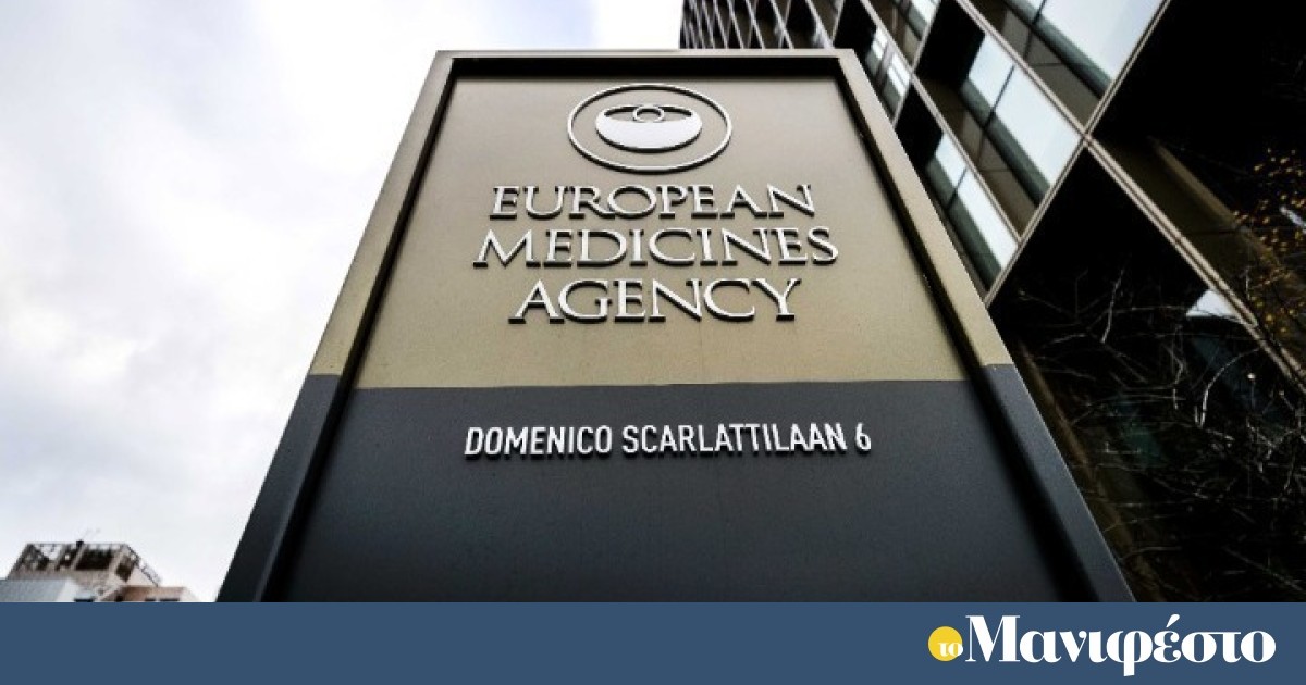 Ο ΕΜΑ δεν αποκλείει την εμφάνιση νέας παραλλαγής τον χειμώνα αλλά τα ...