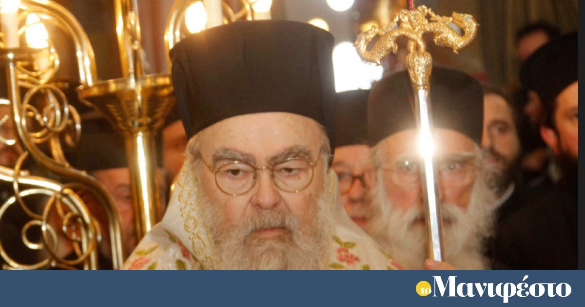 Παραλήρημα από τον Μητροπολίτη Δωδώνης Χρυσόστομο: «Δεν υπάρχει βιασμός ...