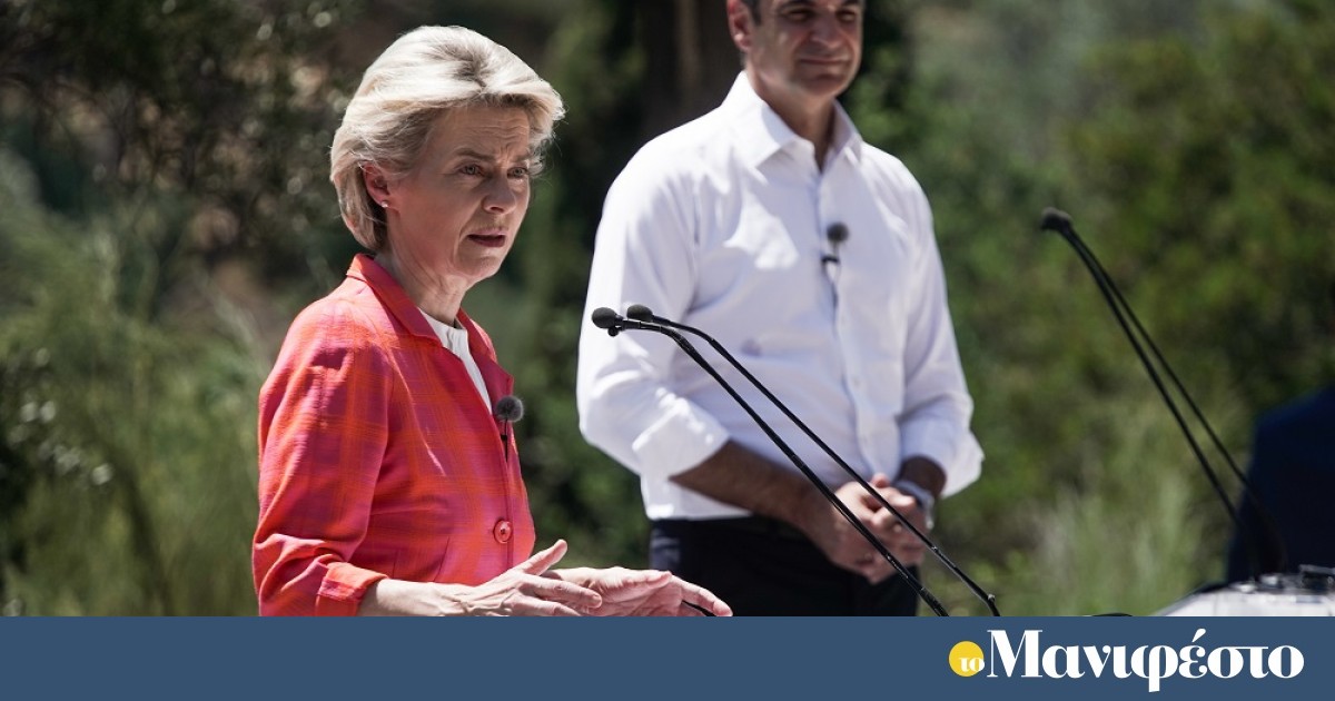 Πλαφόν στις τιμές φυσικού αερίου προτείνει η Φον ντερ Λάιεν ...