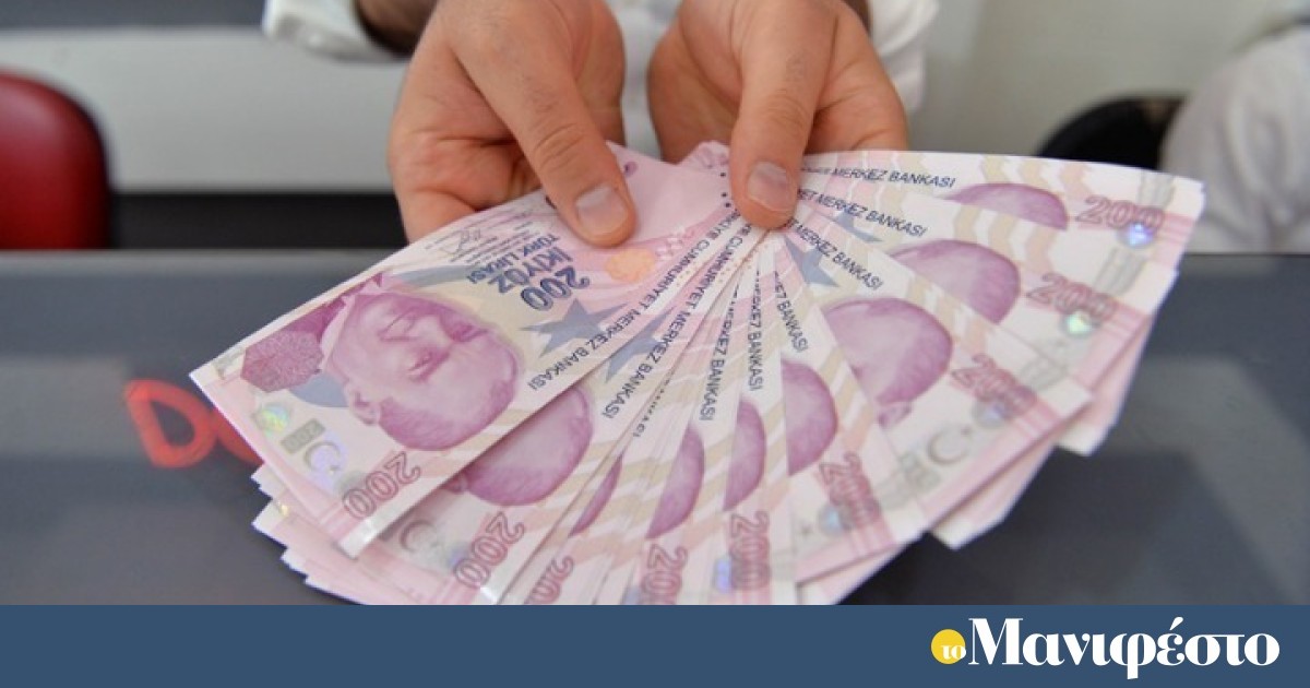 Σε ιστορικό χαμηλό η ισοτιμία της τουρκικής λίρας μετά τη νέα μείωση ...