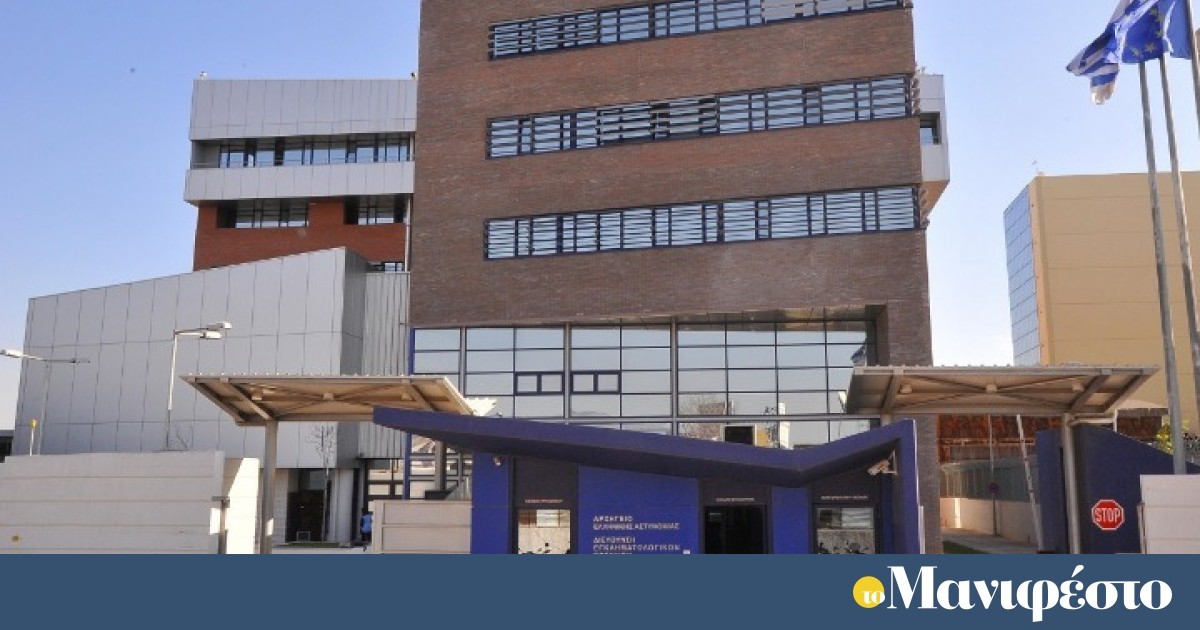 Ένοπλος επιχείρησε να μπει στη Διεύθυνση Εγκληματολογικών Ερευνών