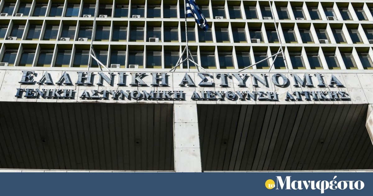 Προσήλθαν αυτοβούλως στη ΓΑΔΑ δύο άνδρες που συνομιλούσαν διαδικτυακά ...
