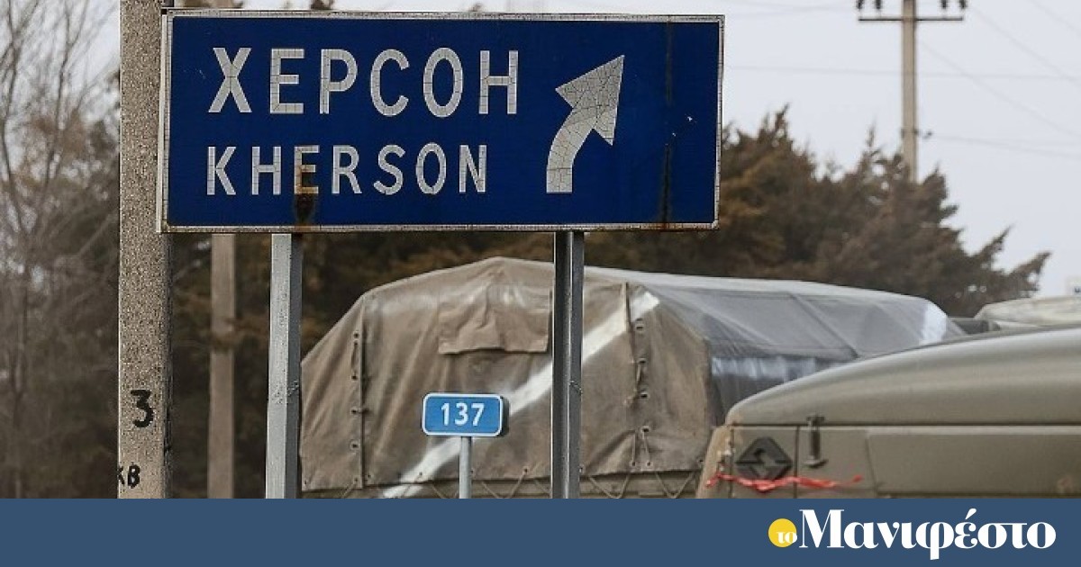 Ουκρανός αξιωματούχος: “Σόου προπαγάνδας” από τη Μόσχα στη Χερσώνα