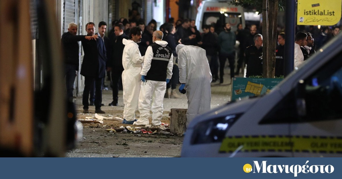 Έκρηξη στην Κωνσταντινούπολη: Μια γυναίκα πυροδότησε την βόμβα σύμφωνα ...