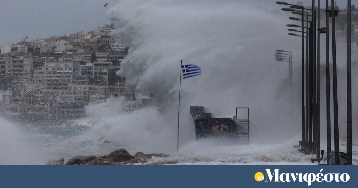Προειδοποιεί με Έκτακτο Δελτίο η ΕΜΥ : Επικίνδυνα καιρικά φαινόμενα τις ...