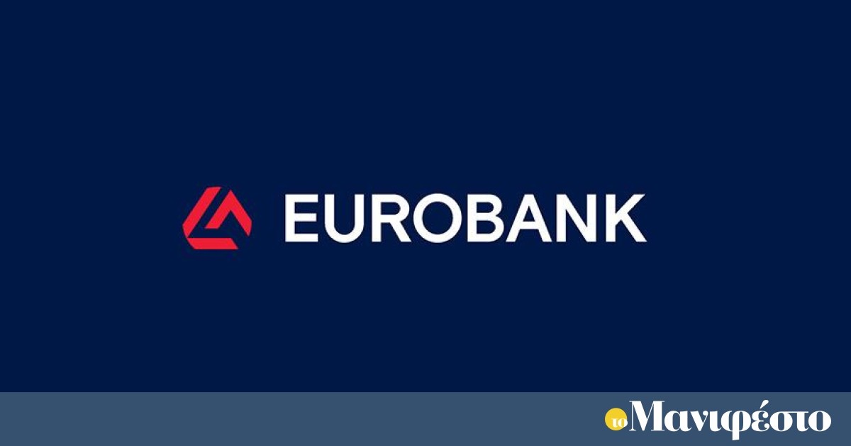Eurobank: Συμφωνία για την απόκτηση περαιτέρω ποσοστού 13,41% στην Ελληνική Τράπεζα